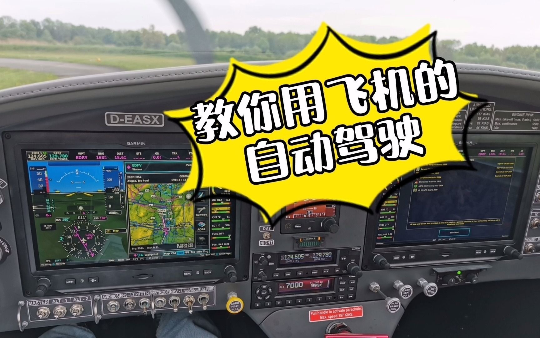 德国教练教你用俱乐部新飞机的GARMIN航电和Auto Pilot(德语中字)(3/...