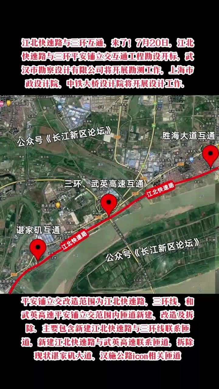 ...江北快速路与三环平安铺立交互通工程勘设开标,武汉市勘察设计有限...