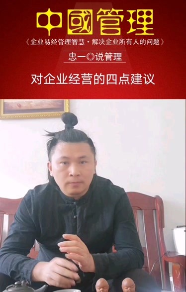 做到这4点,原来做企业管理会那么简单