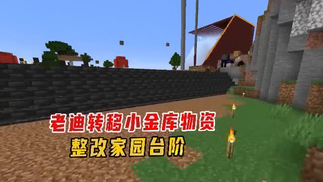 1.17我的世界51:转移小金库物资,不告诉大家具体位置