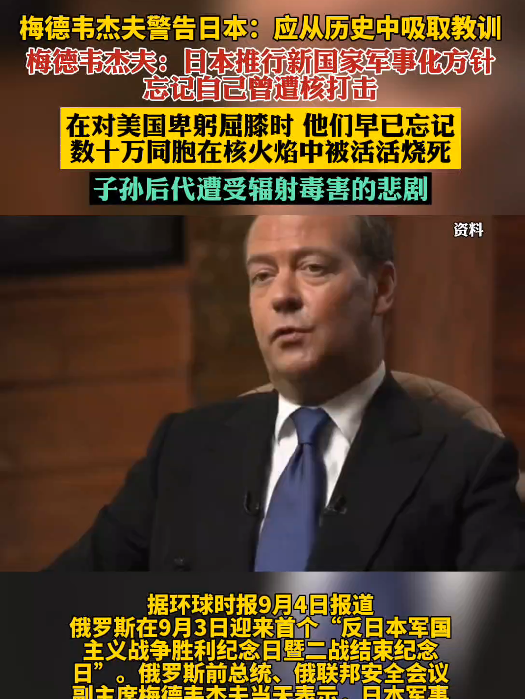 应从历史中吸取教训,不要点燃第三次世界大战之火