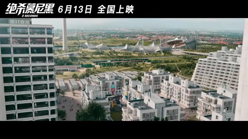 绝杀慕尼黑,关注微信公众号分享电影院,自取免费百度网盘资源