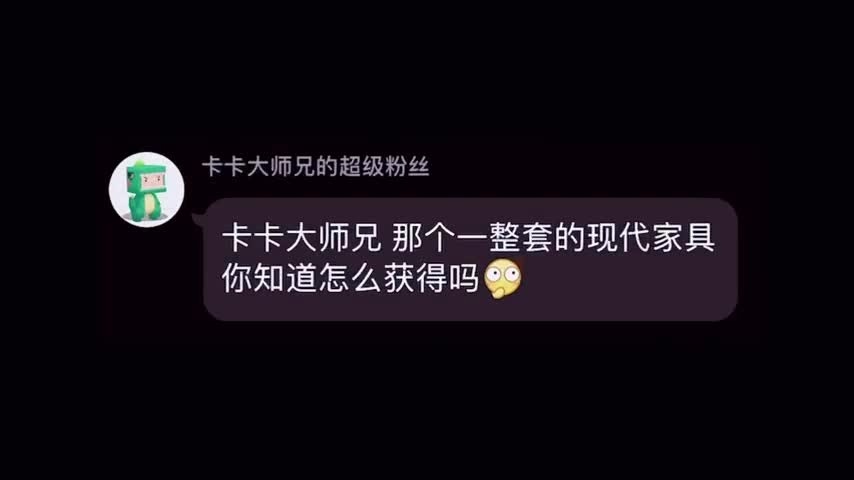 迷你世界:教你们用几句简单的代码免费获取家园家具,一学就会