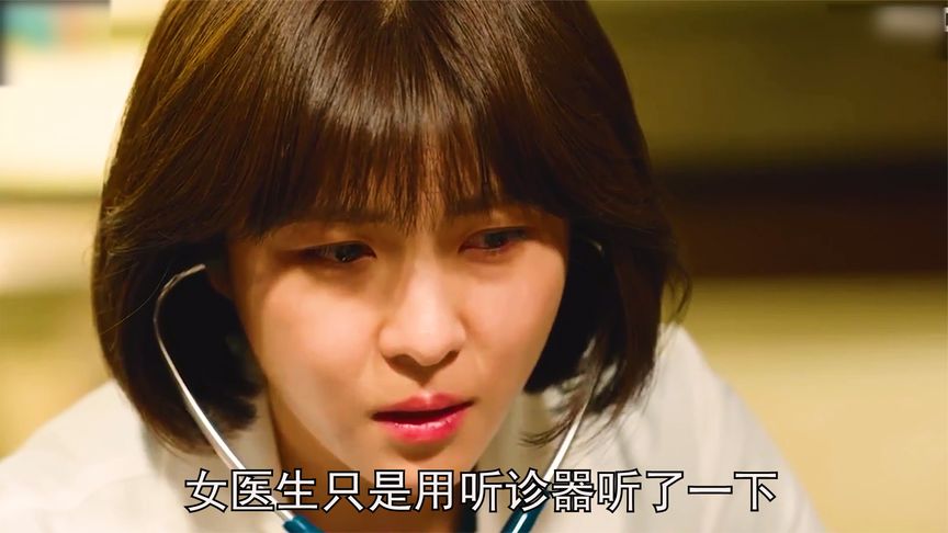 第11集| 女医生凭着妈妈的心跳录音,成功救下院长夫人