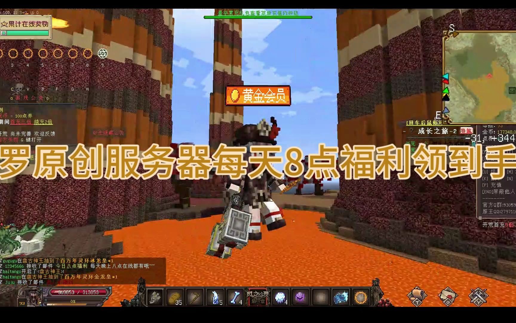 我的世界斗罗大陆火热开荒~升级领VIP+进服送胡桃时装-福利多多-...