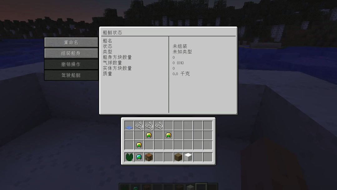 我的世界制作阿基米德飞船教程一