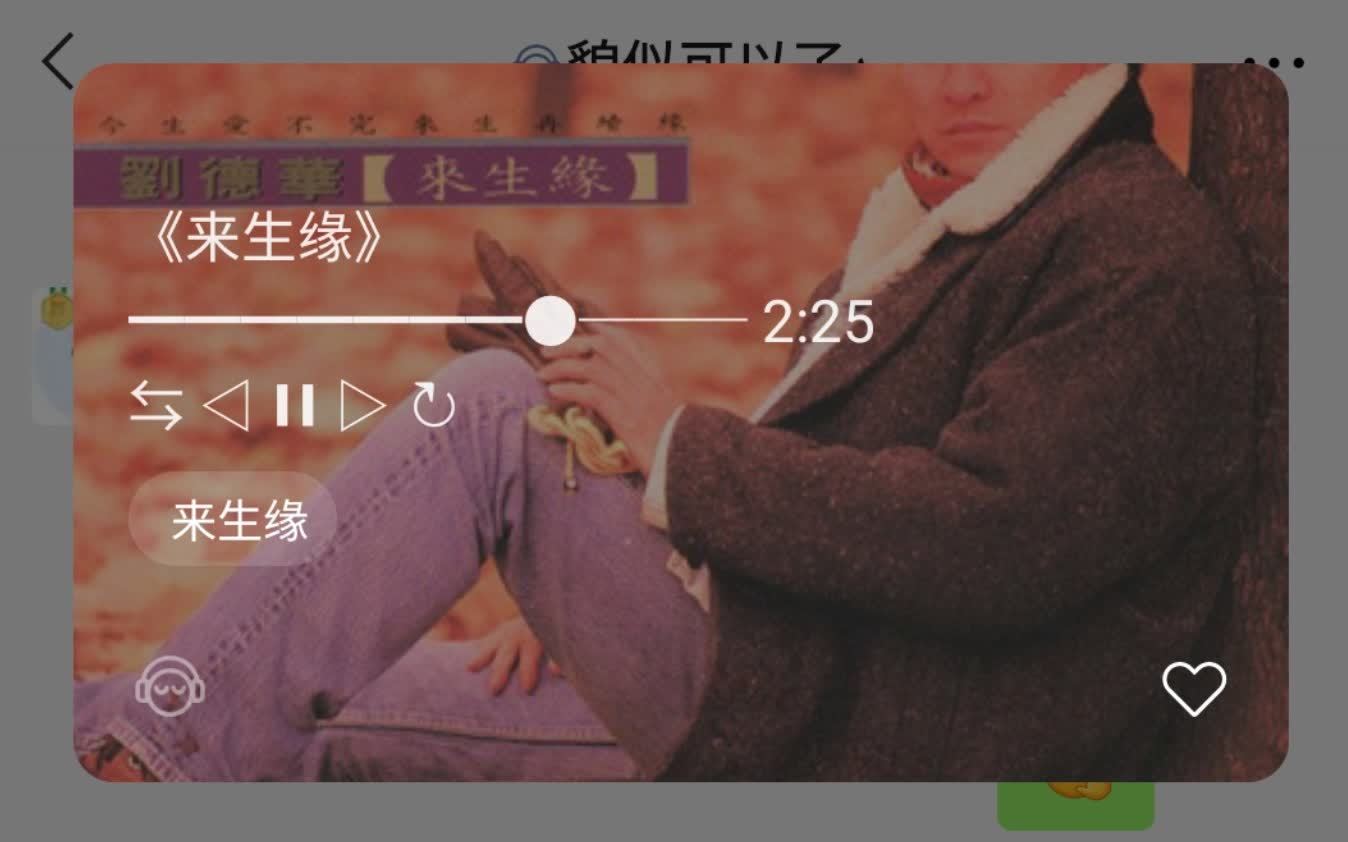 【简科技】微信状态新玩法:可设置音乐主题,微信"...