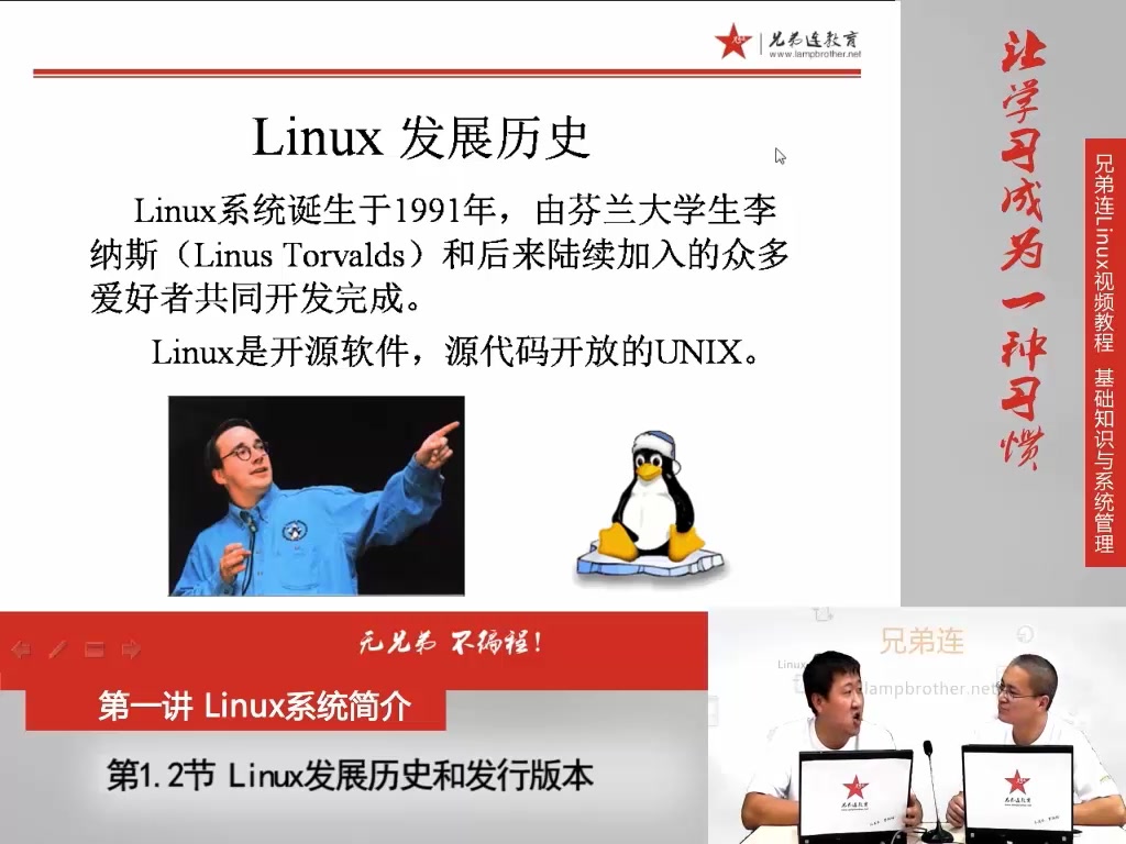 Linux高端运维工程师课程