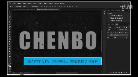 PS特效字体学习教程 PS高级案例教程 PS实战案例教程 PS制作火焰...