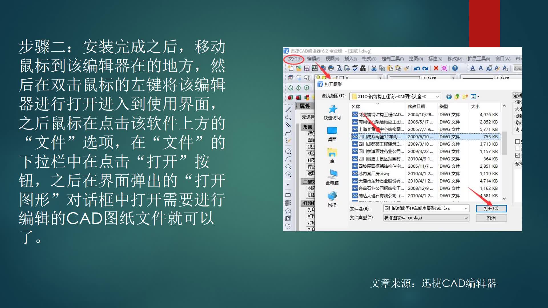 电脑桌面上的CAD图纸如何另存为dxf格式的