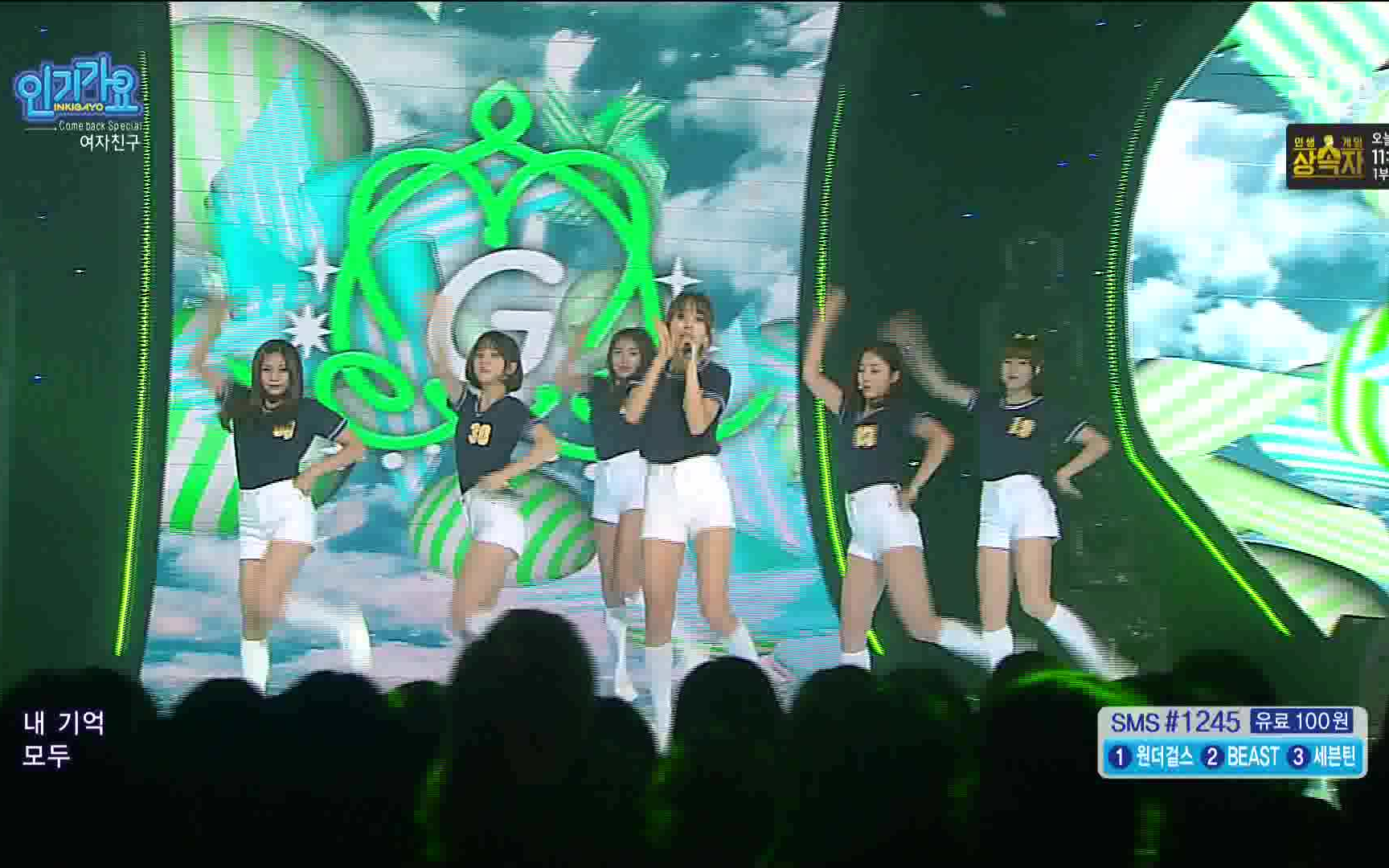 GFRIEND 打歌舞台合集