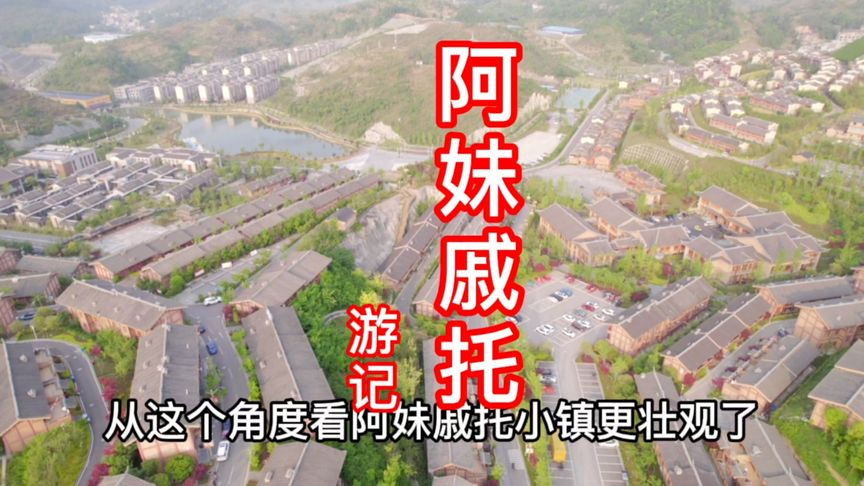 晴隆的特色景区,阿妹戚托小镇,欢迎五湖四海的朋友前来游玩