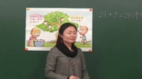 苏教数学1下-求被减数的实际问题_FB3E