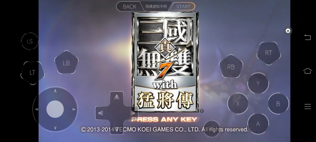 手机试玩三国无双7猛将传。满满的回忆啊