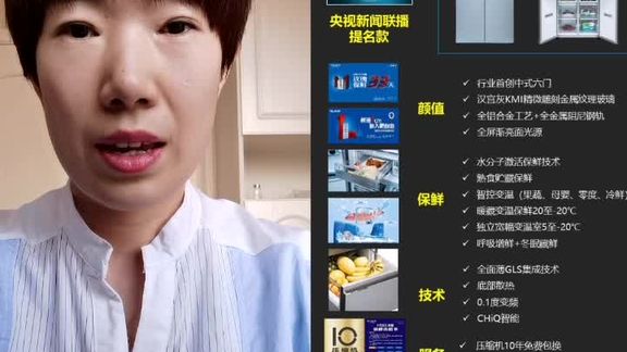 #高端品质 美菱冰箱薄出新科技