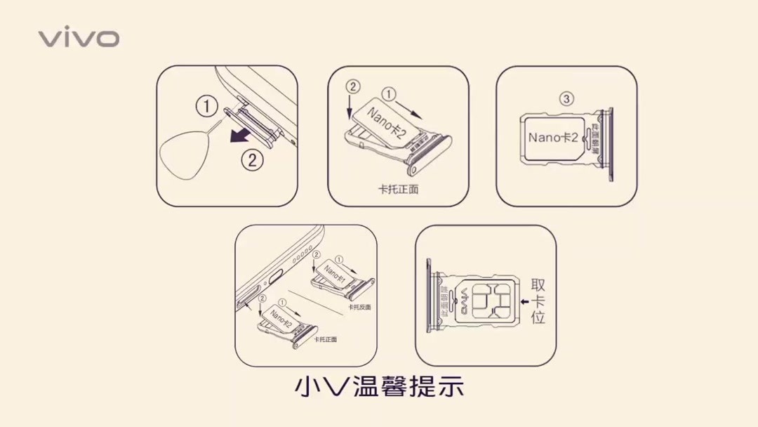iQOO Pro机型SIM卡的安装教程