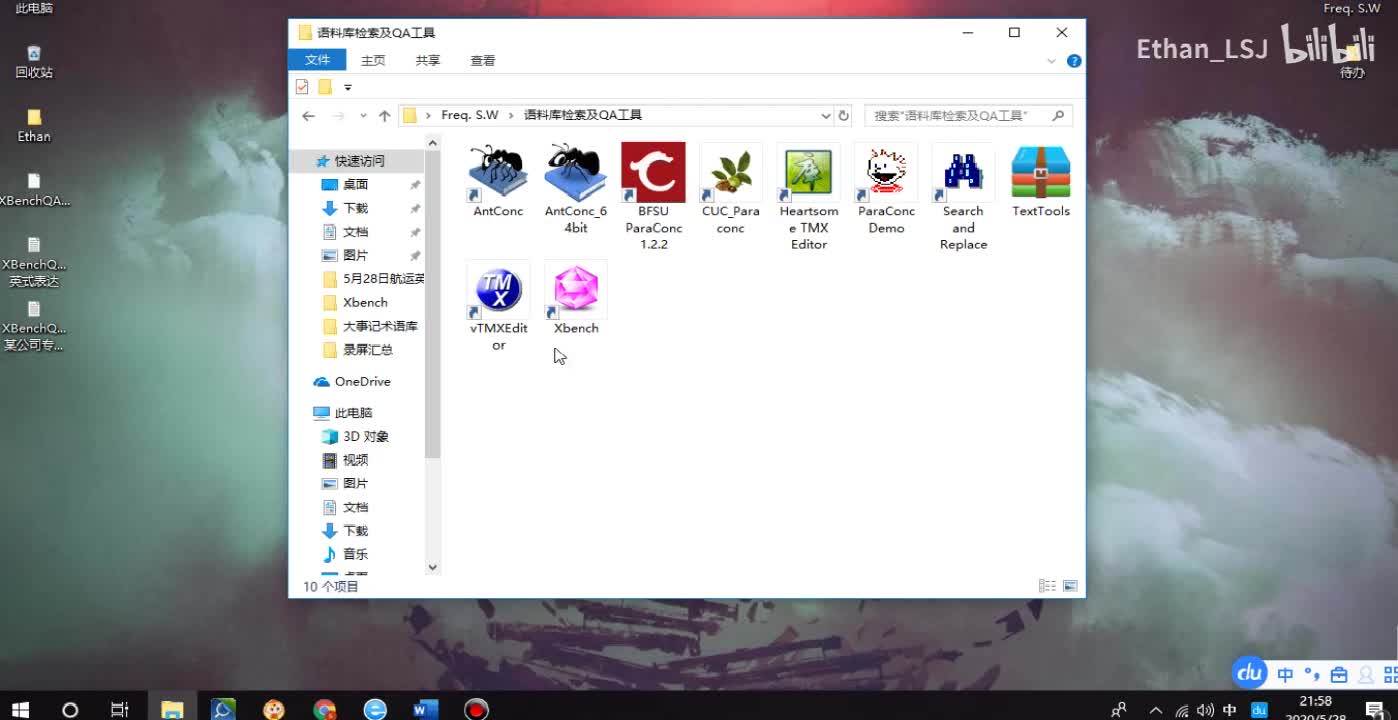 Xbench术语检查流程演示