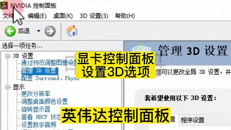 显卡控制面板需要设置吗?