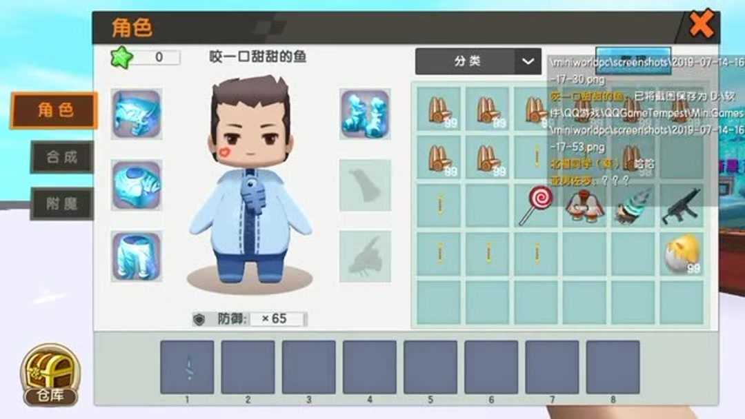 木鱼小铃铛玩迷你世界御剑飞行地图