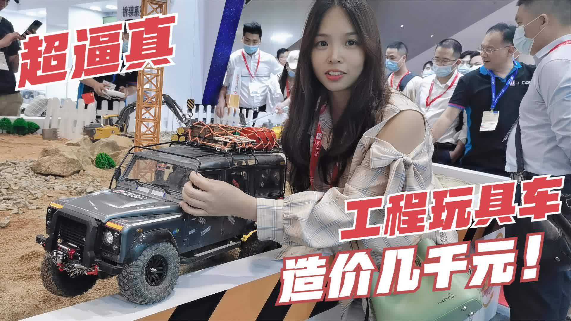 亲身体验,价值几千元的工程玩具车,这力度实在太强了