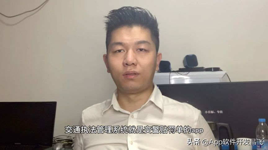 几年前朋友推荐,做了交警执法管理APP系统,其实就是交警贴罚单APP