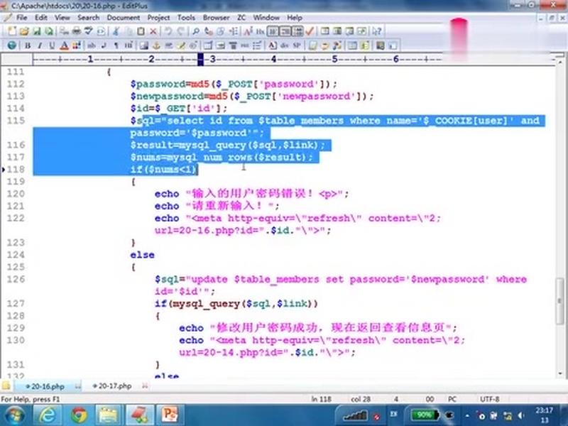 259.用户密码的修改
