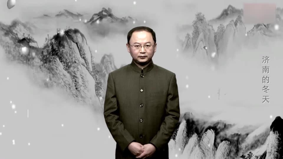 济南的冬天 老舍