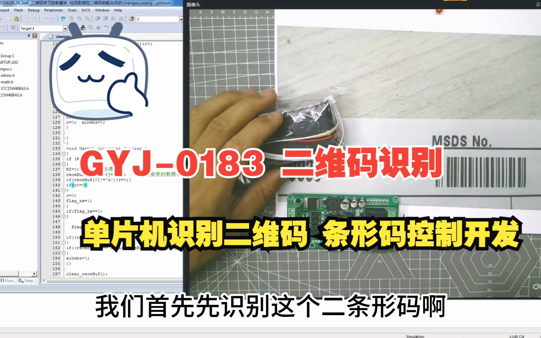 GYJ-0183 二维码 条形码扫描识别控制继电器通断 二维码扫描识别...