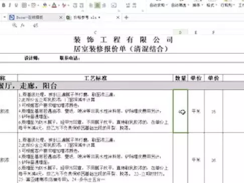 室内设计2007基础视频教程室内设计画图软件教程