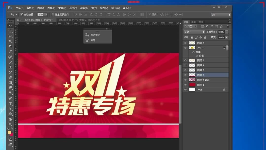 PS基础教程 PS平面设计教程 cdr实例教程 cdr海报设计教程