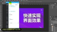 UI设计实战教程APP界面引导页设计+字体设计+板式布局+色彩搭配+UI...