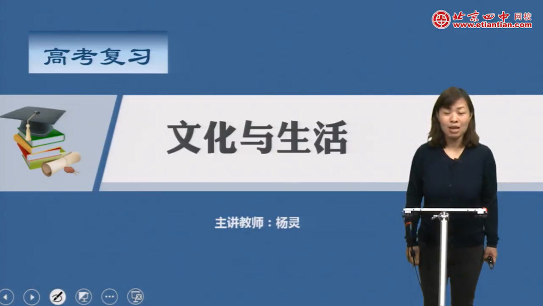 高考复习:文化与生活