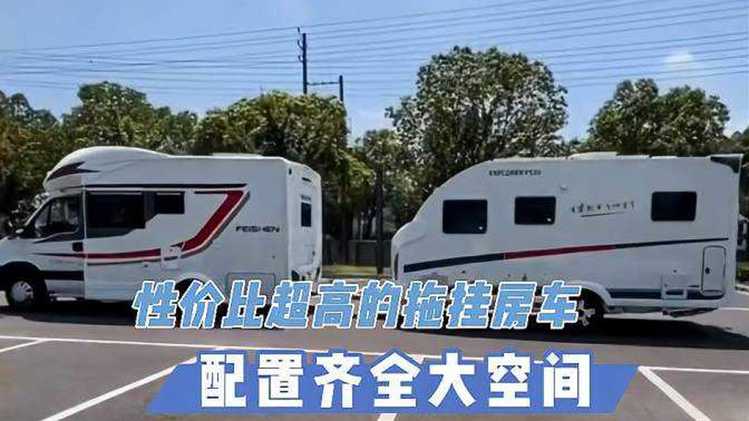 为国人打造的拖挂房车?性价比超高配置齐全还有大空间,你喜欢吗