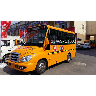 校车销售13469713333 