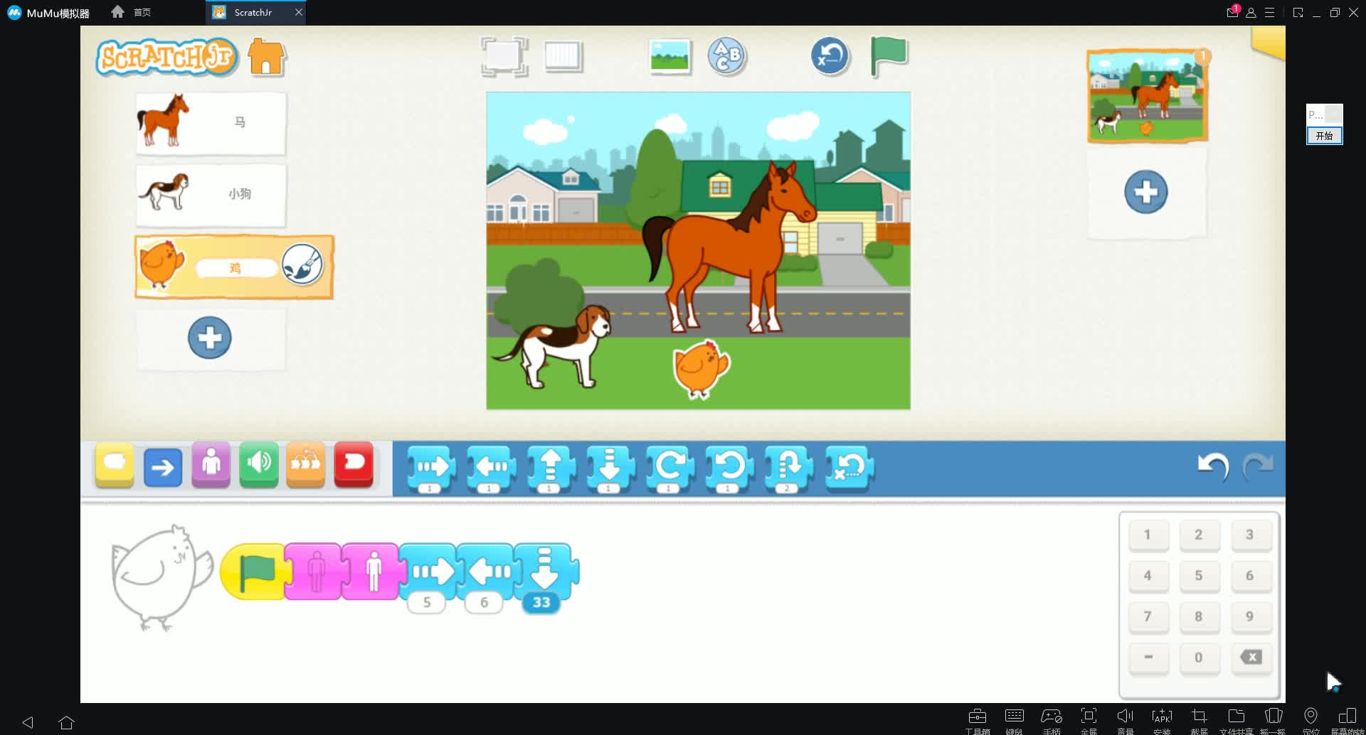 少儿编程ScratchJr 第8堂课一个项目