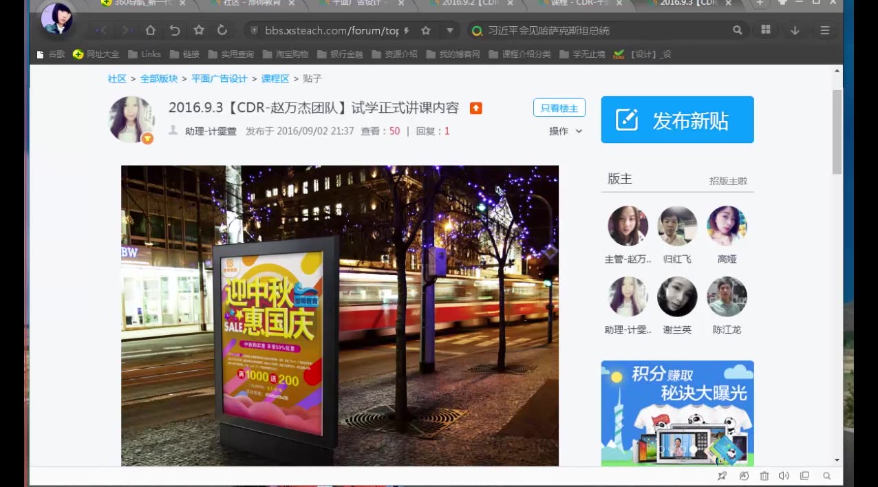 CDR教程 迎中秋惠国庆海报设计 coreldraw视频教程