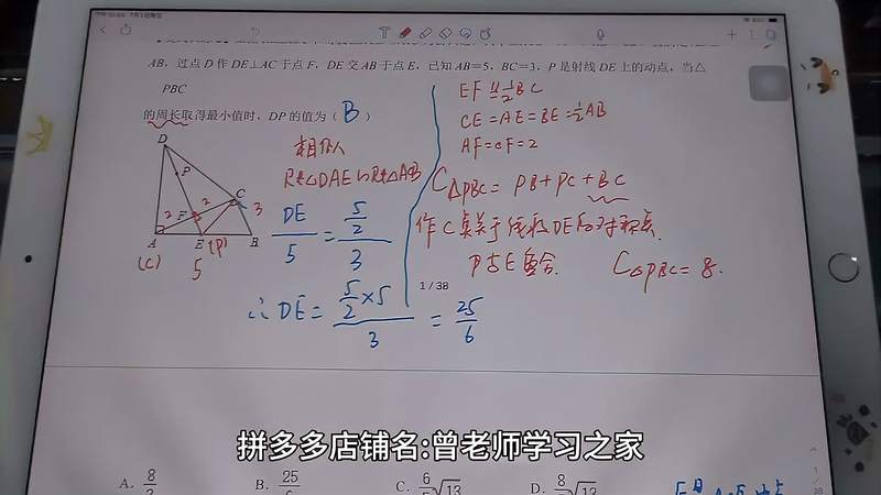 初中数学几何动点最值知识点讲解第九课之将军饮马模型