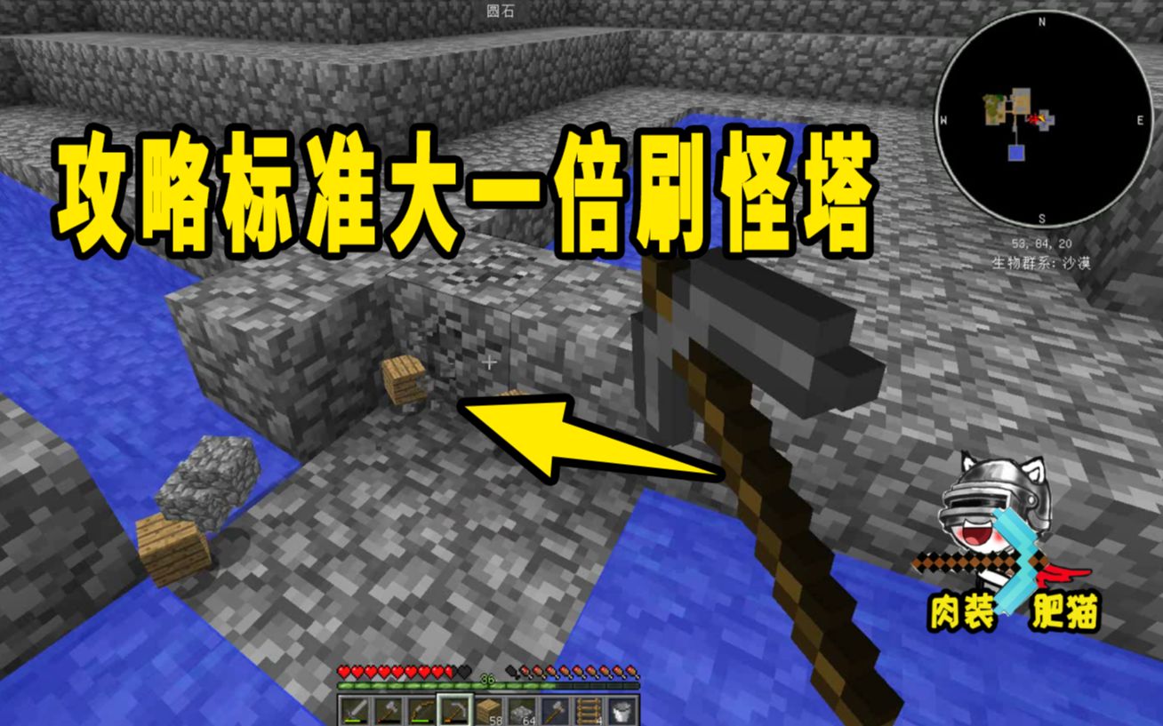 我的世界空岛生存24:重做刷怪塔,我肯定不看攻略!真香