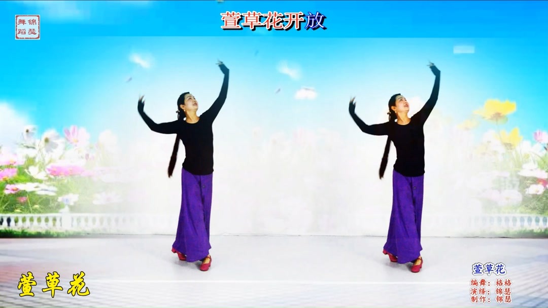 流行形体舞《萱草花》紫衣双人版,编舞:格格