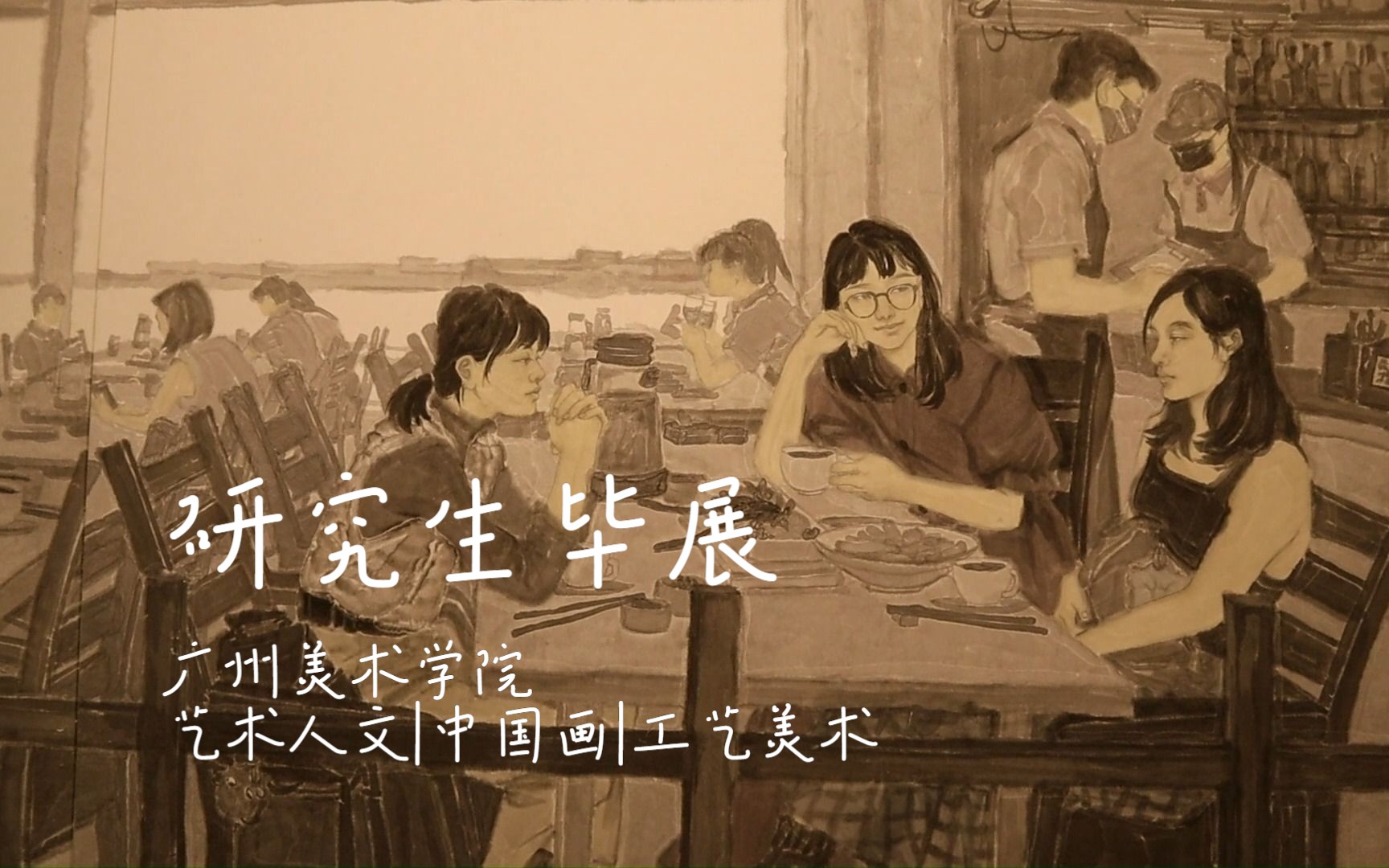 带你看展览VLOG 广美2023届研究生毕业展,艺术人文|中国画|跨媒体|...
