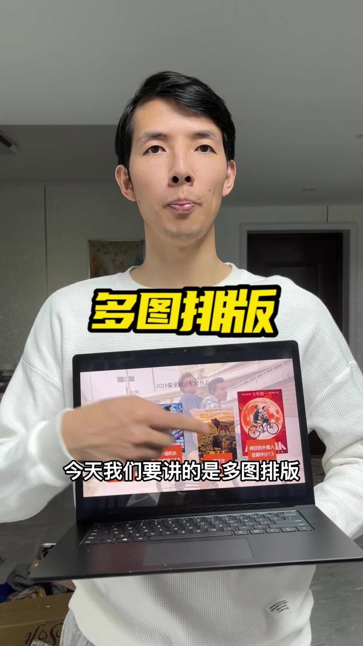 如何做一页好看的PPT?今天我们要讲的是多图排版? #一定要看到最后 ...