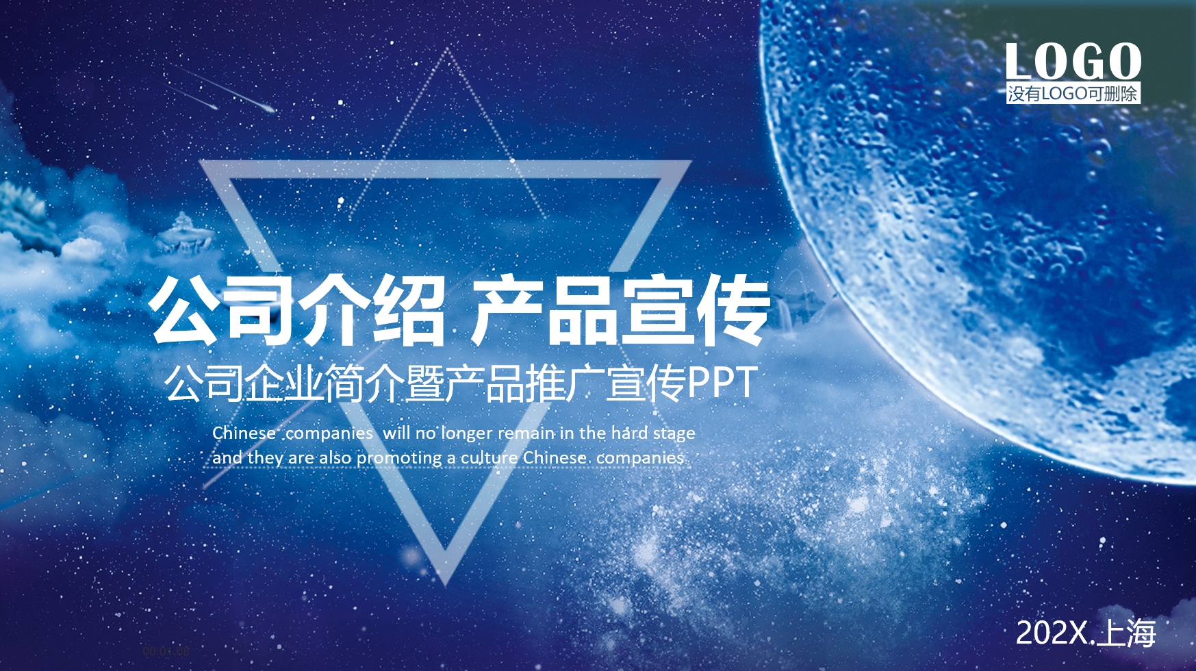 公司企业简介暨产品推广宣传PPT——氢元素