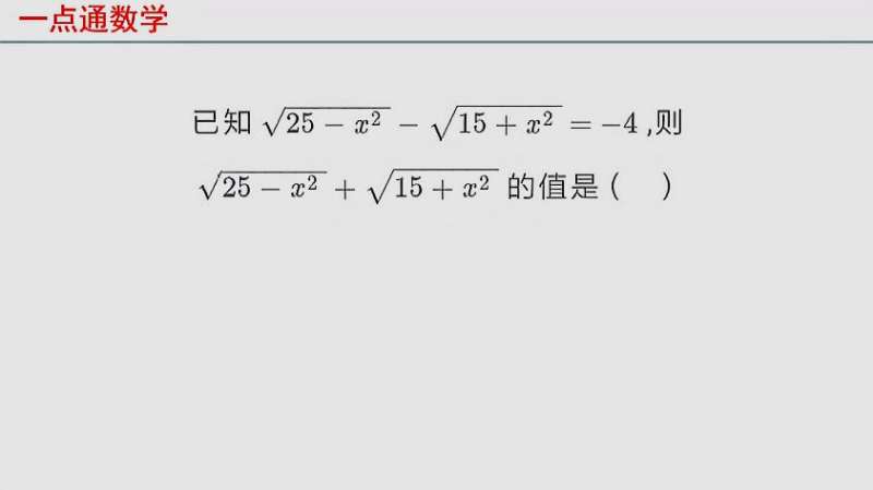 初中数学代数求值,代数式复杂,换元法解这类题 有奇效