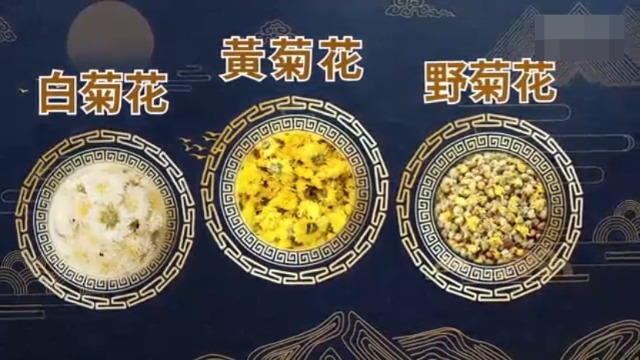 菊花好处多,专家提醒:不同类型菊花,功效不同
