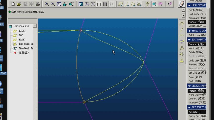 PRO/E破面修补教程(二)