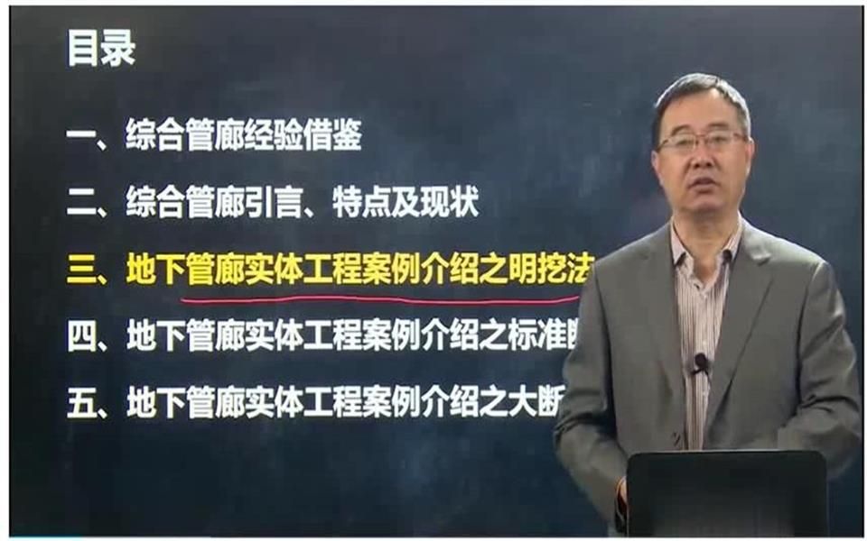 金奕:综合管廊明挖法施工