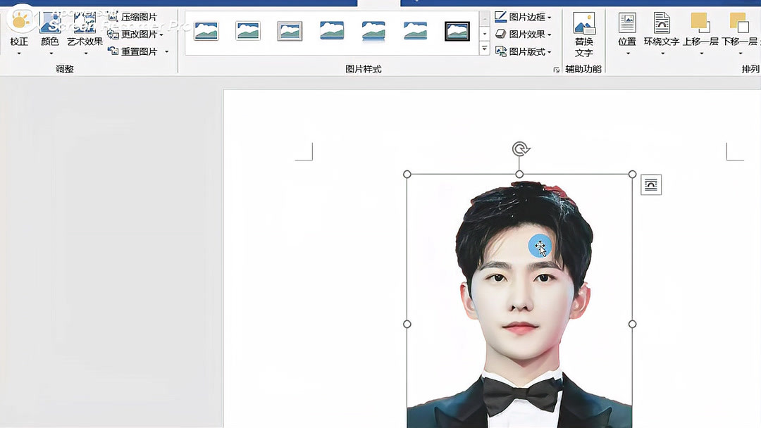 利用word如何更换证件照的背景颜色