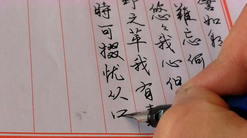 硬笔随笔之《短歌行》
