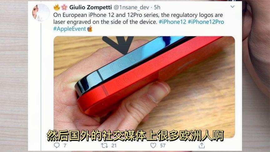 你知道iphone12侧边的垃圾桶是什么意思吗?