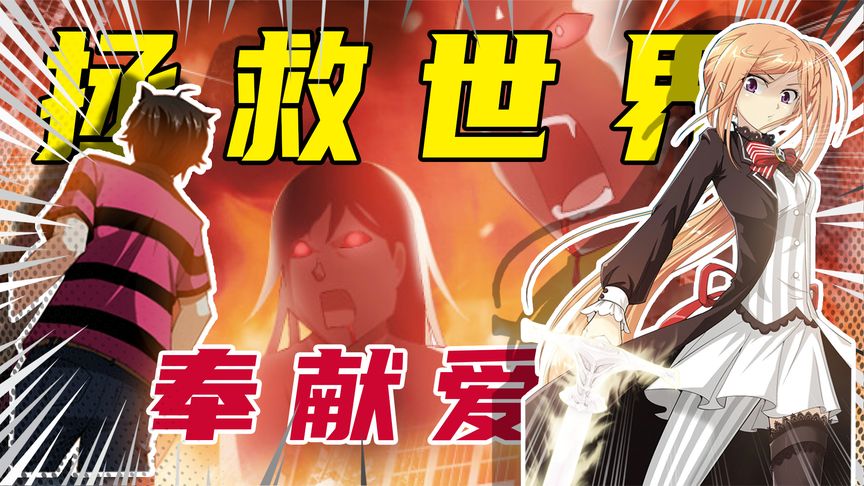 血族公主破解救世之秘,关键竟在狼族少年身上、网友:我行我来吧